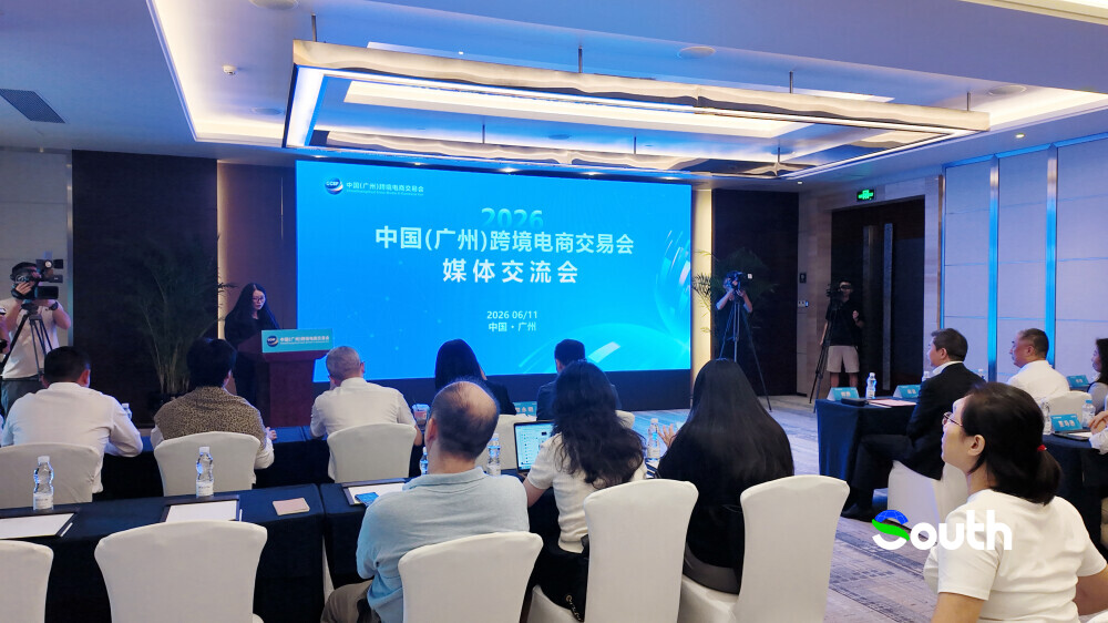 2026 China (Guangzhou) Cross-Border E-Commerce Fair to debut RCEP ...
