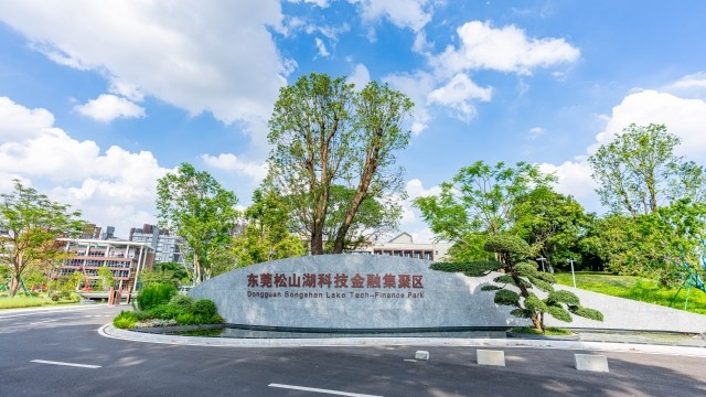 Dongguan Songshan Lake Tech-Finance Park officially opens | South