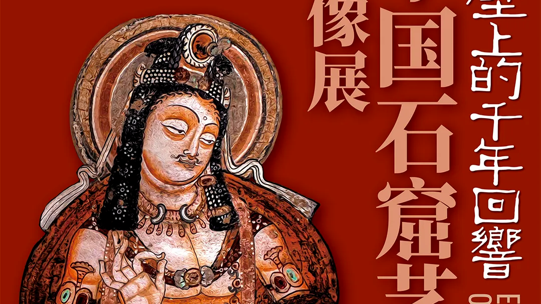 Millennium of Stone: Chinese grotto art exhibition opens in Shaoguan ...